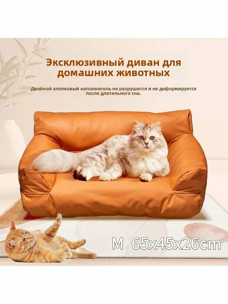 Диван для питомцев, 4 размера, искусственная кожа, водонепроницаемый, устойчивый к царапинам, наполнитель ПП хлопок, серый/синий/оранжевый