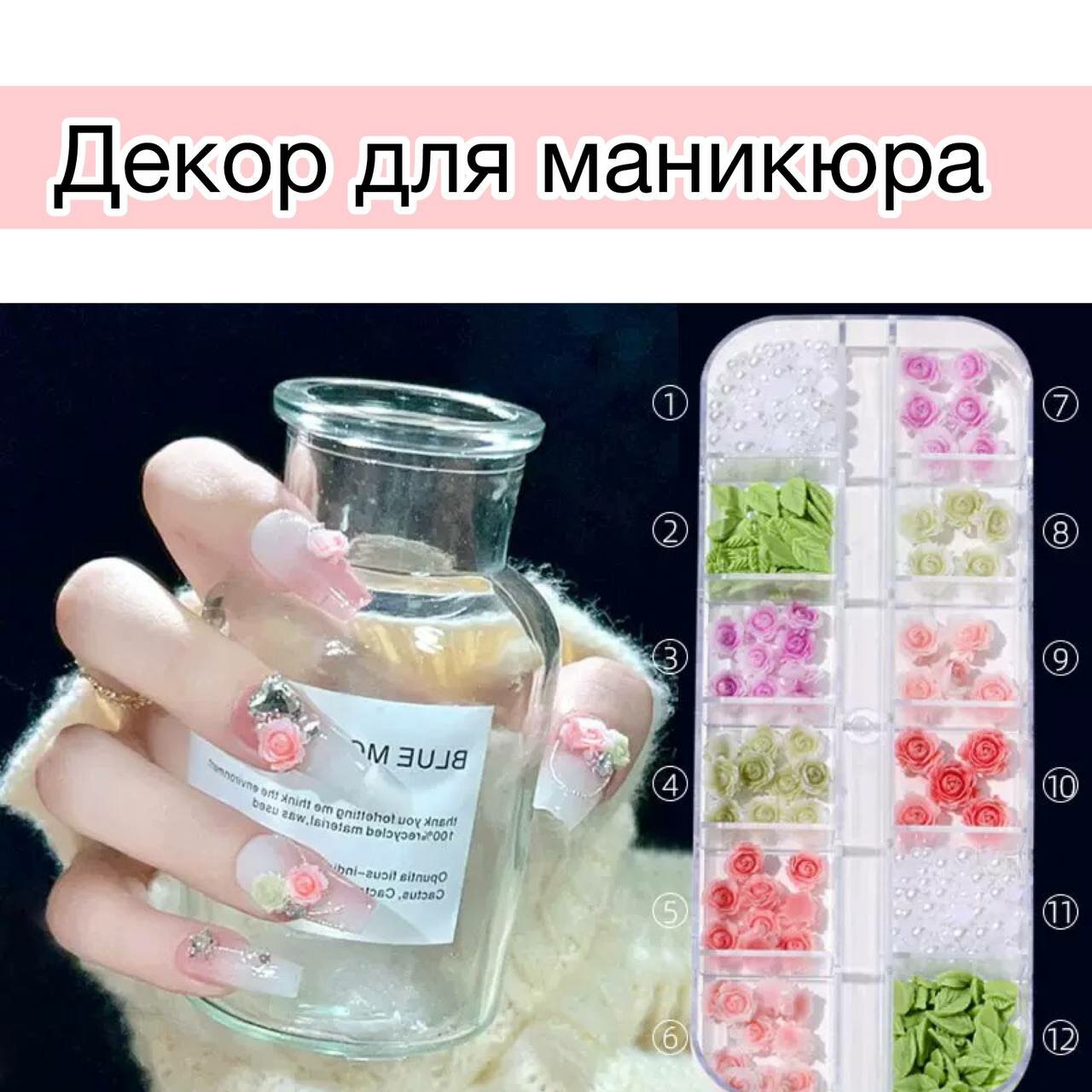 Объемные фигурки для декора ногтей камелия