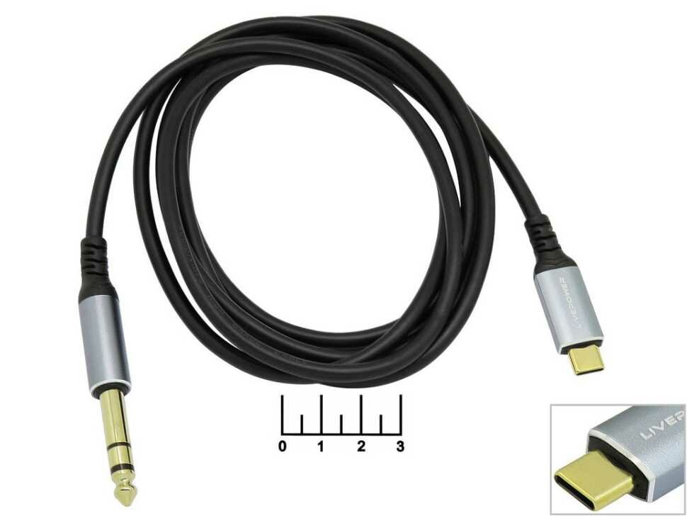Шнур AUD 6.3 стерео-Type C штекер 1.8м gold металл Live Power D-14 (S1313)