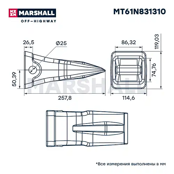 MARSHALL MT61N831310 mt61n831310 коронка ковша r200w, r210, r220, r300 marshall - mt61n831310mt61n831310 коронка ковша r200w,