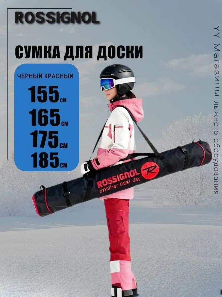 Чехол для лыж — фото 1