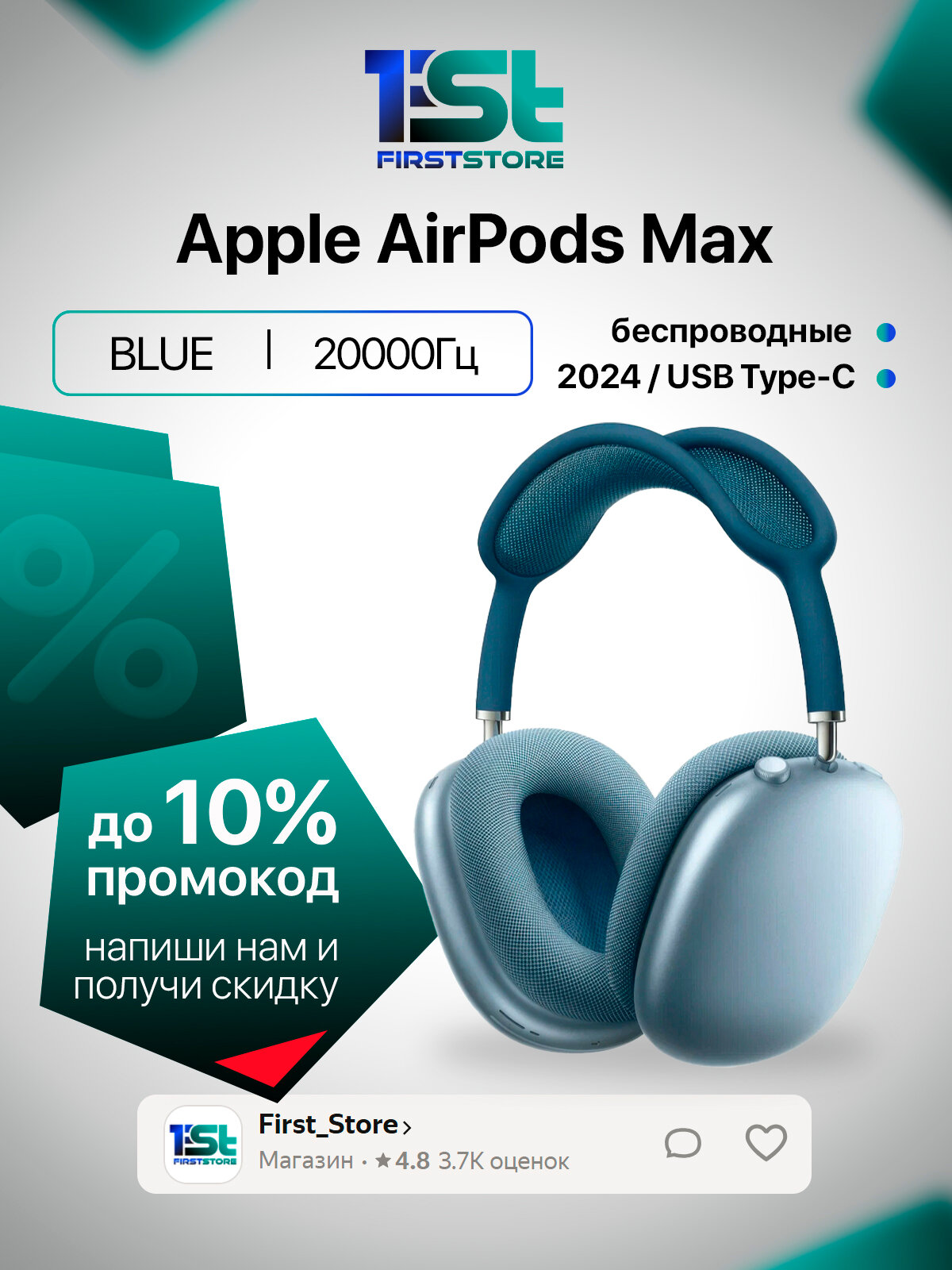 Наушники беспроводные Apple AirPods Max 2, USB Type-C, Blue (2024)