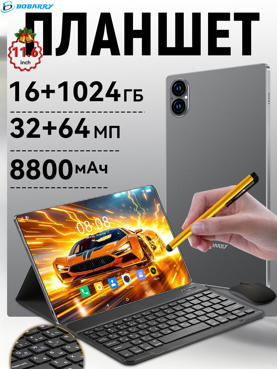 Игровой планшет с клавиатурой. Xpad20, 5G, 11,6", 16ГБ ОЗУ, 1ТБ встроенной памяти, Helio G99