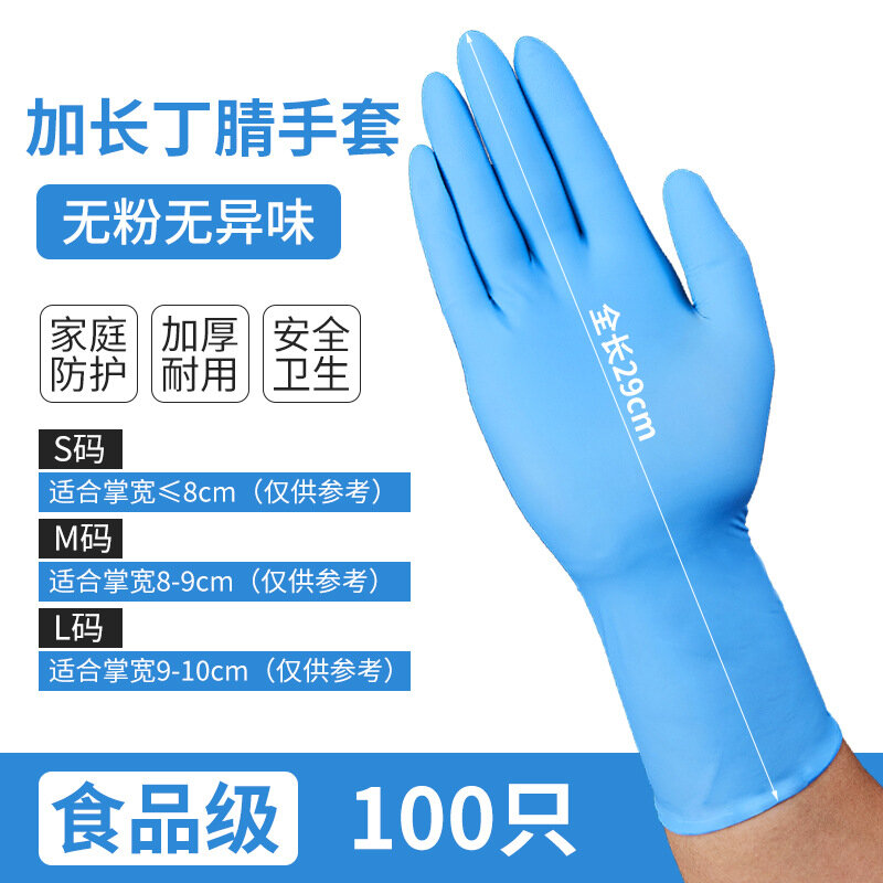 Утолщенные одноразовые перчатки, прочные нитриловые перчатки пищевого класса для общепита, стоматологии, латексные,