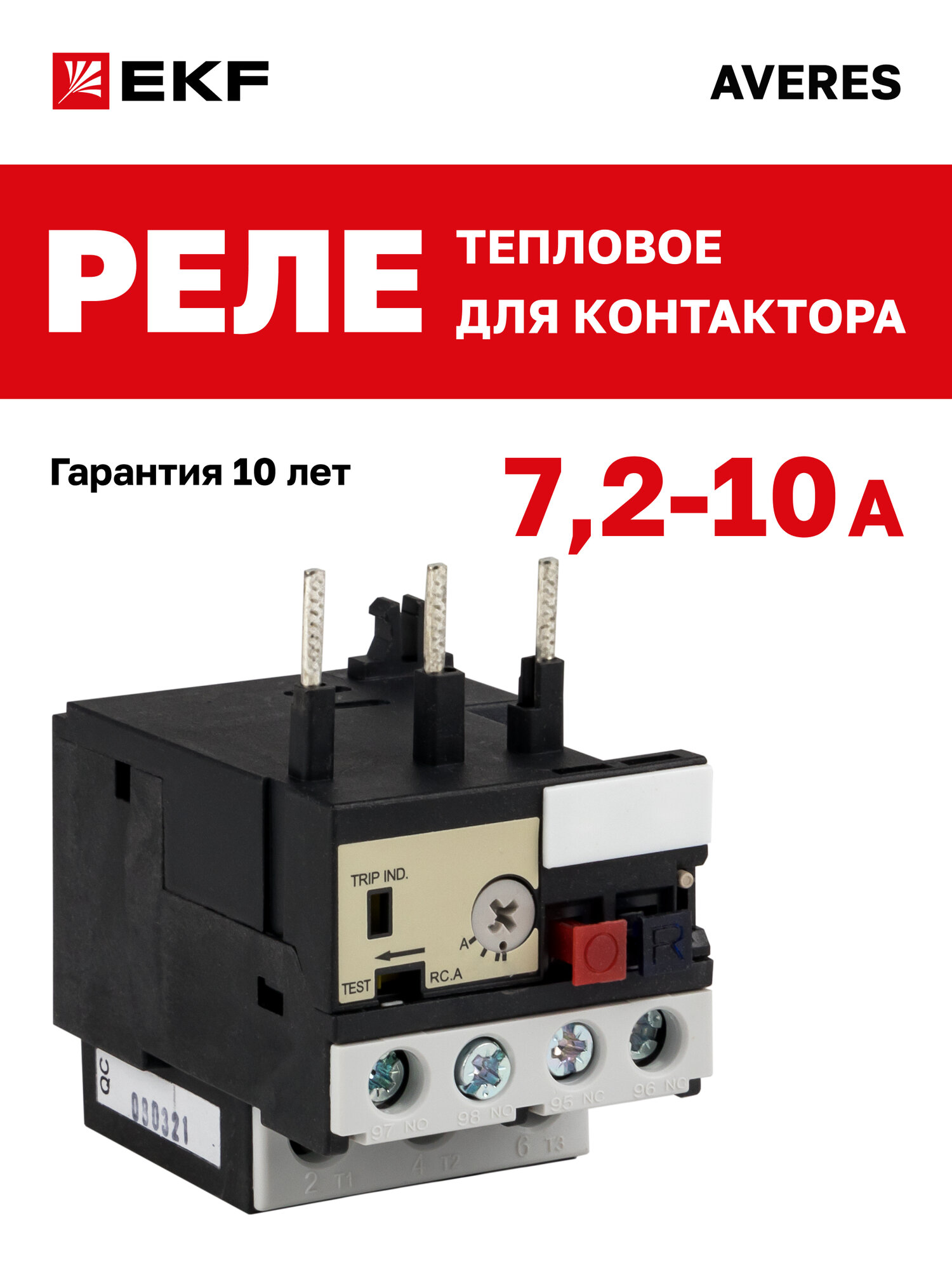 Реле тепловое 7,2-10А EKF РТЭ 9-40 для защиты трехфазногого двигателя AVERES - совместимо с контакторами серии КМЭ