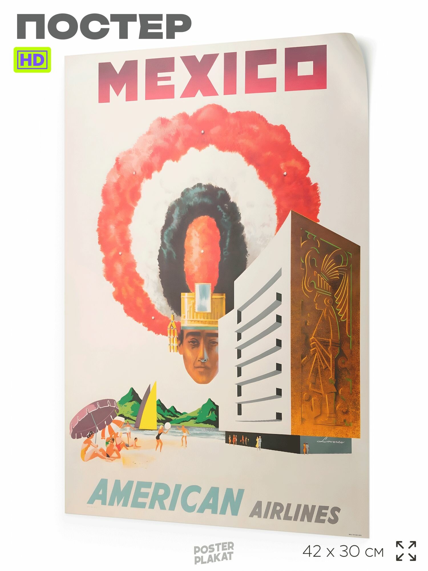 Постер ретро винтажный, тематика путешествия, на стену для интерьера, А3, Постер Плакат