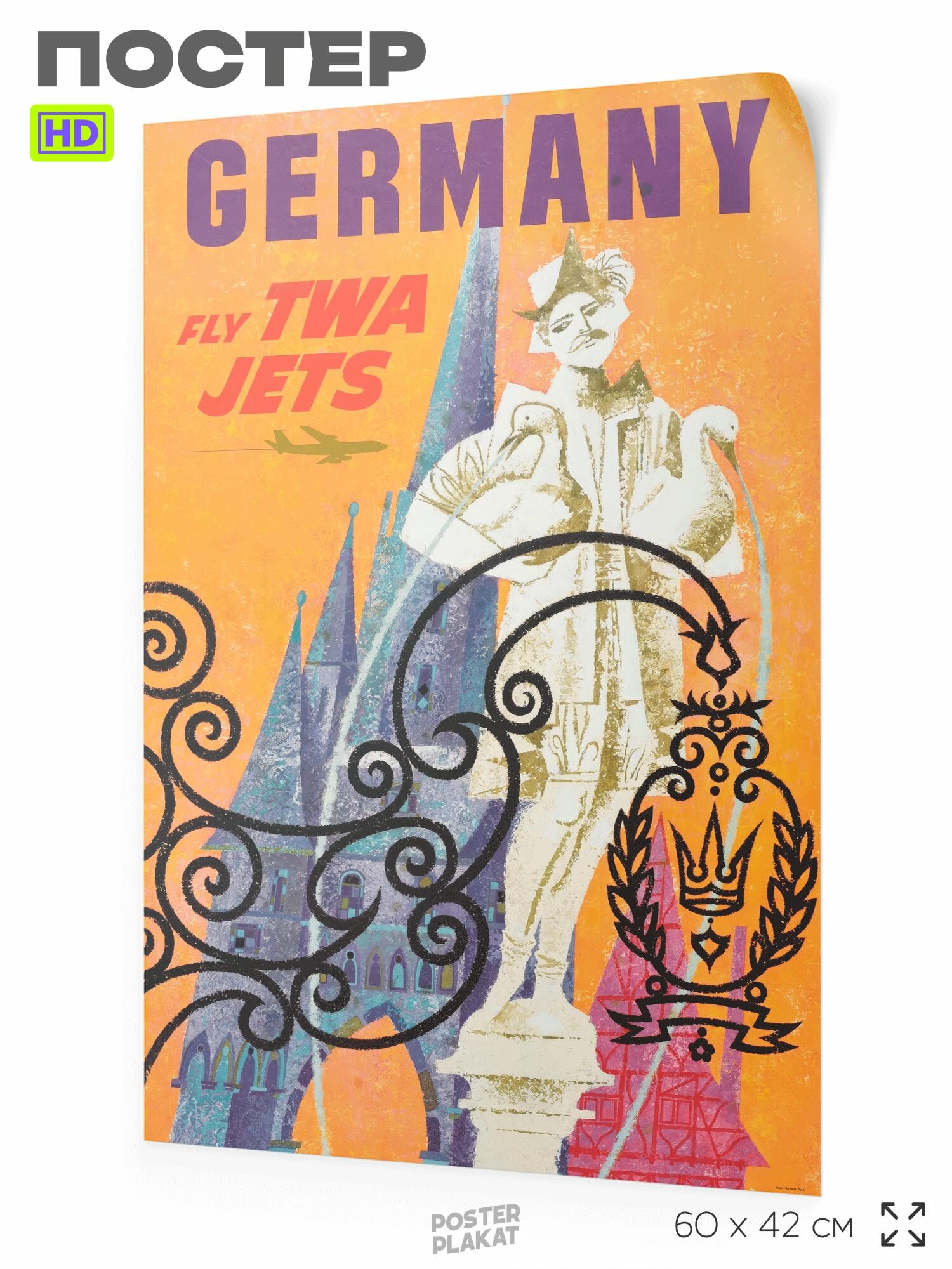 Постер большой ретро винтажный, путешествия по Германии, реклама авиакомпании, тематика путешествия, на стену для интерьера, А2, Постер Плакат