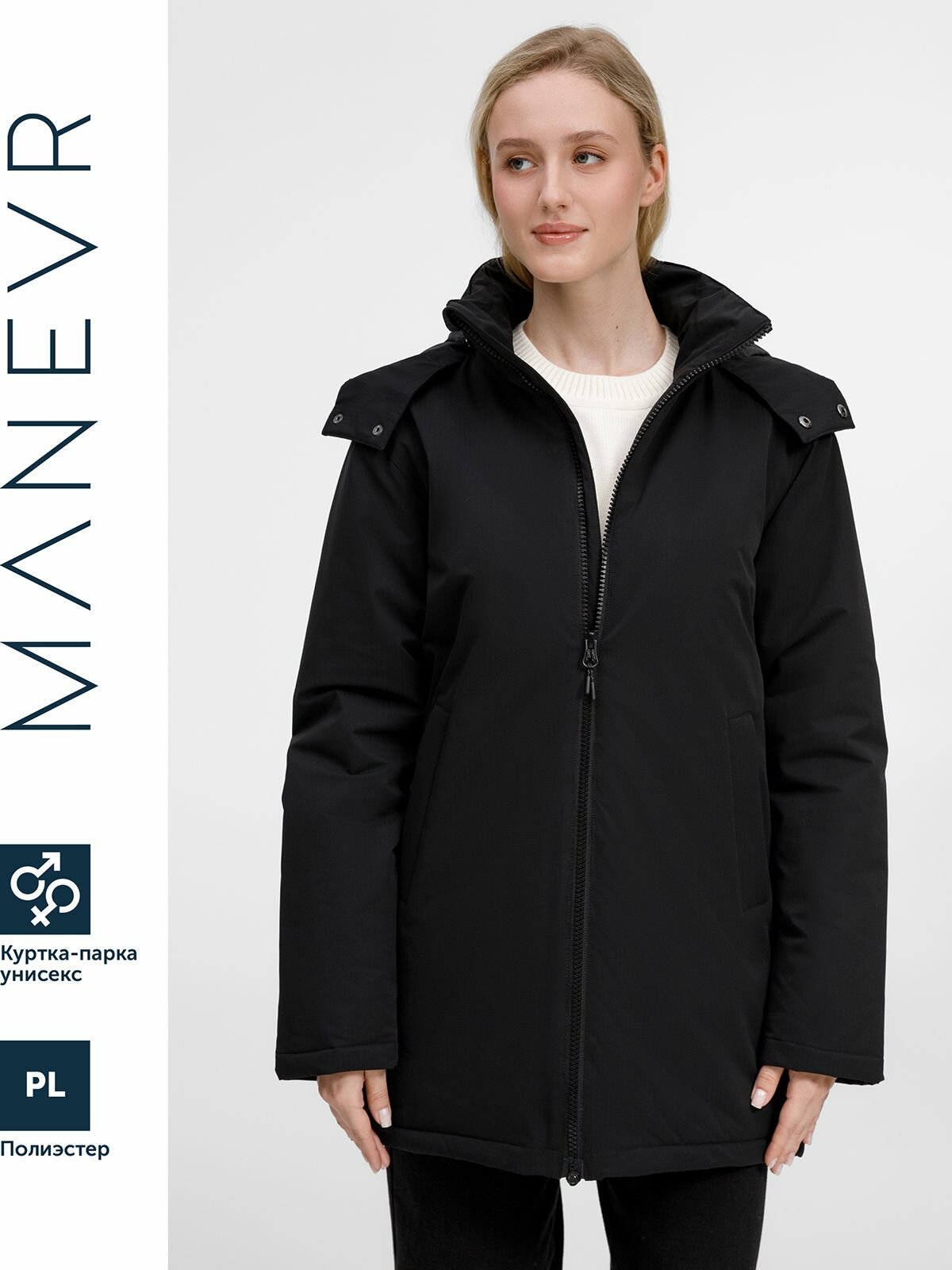 Парка Базовая коллекция