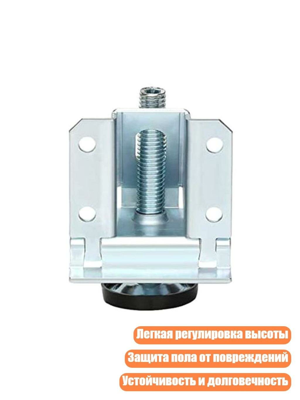 Регулируемые ножки для мебели, Серебро