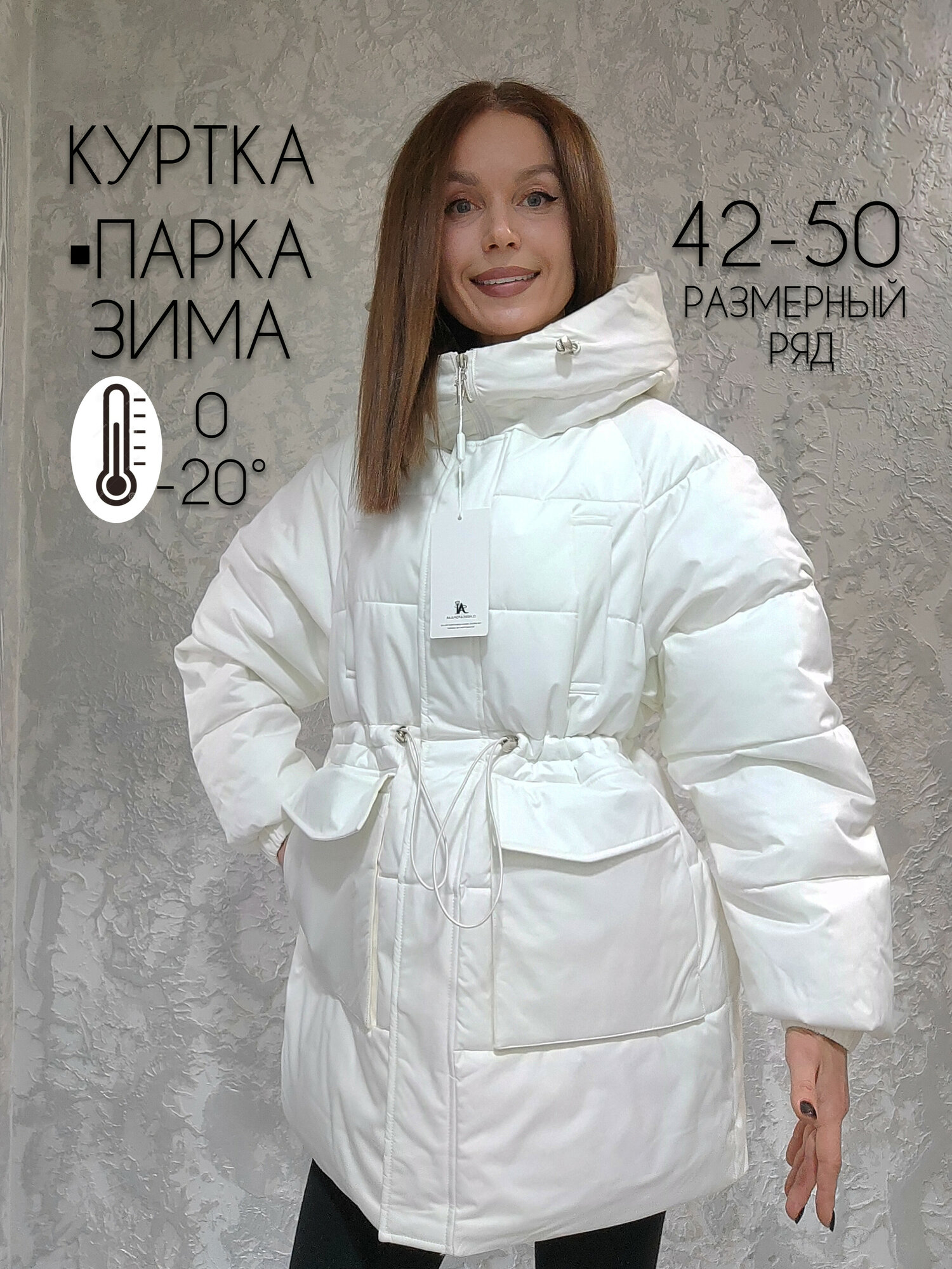 Парка  тёплая, 2025-2026