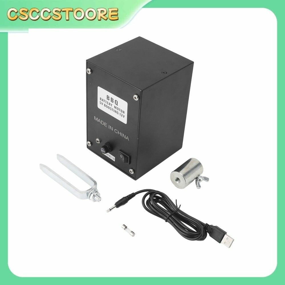 Двигатель для барбекю 70 кг, алюминиевый, 1,5 м кабель