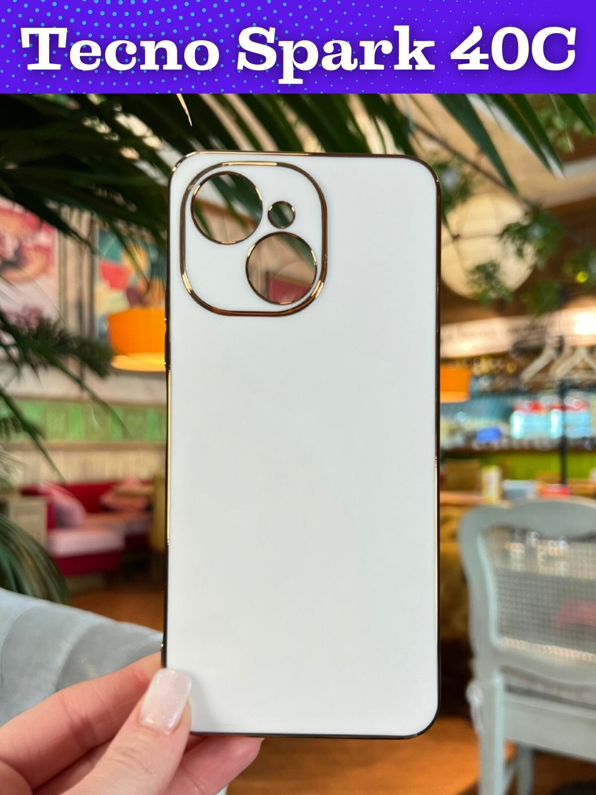 Чехол на Tecno Spark 40C / Техно Спарк 40С силиконовый inli (Белый)