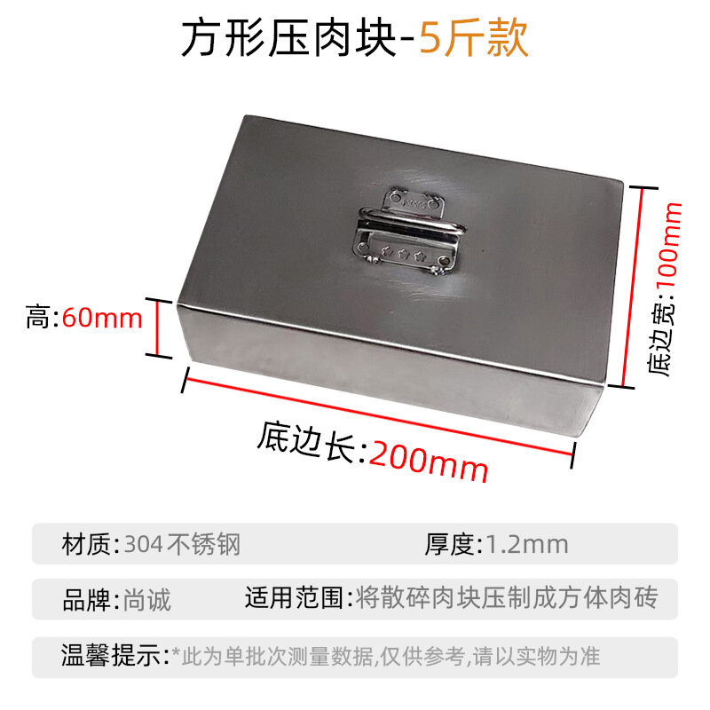 304 Нержавеющая сталь, пресс для приготовленной пищи, пресс для тушеного мяса, блок для давления, кухонные принадлежности, нож, пресс для ткани, блок для солений, ведро для супа, вес