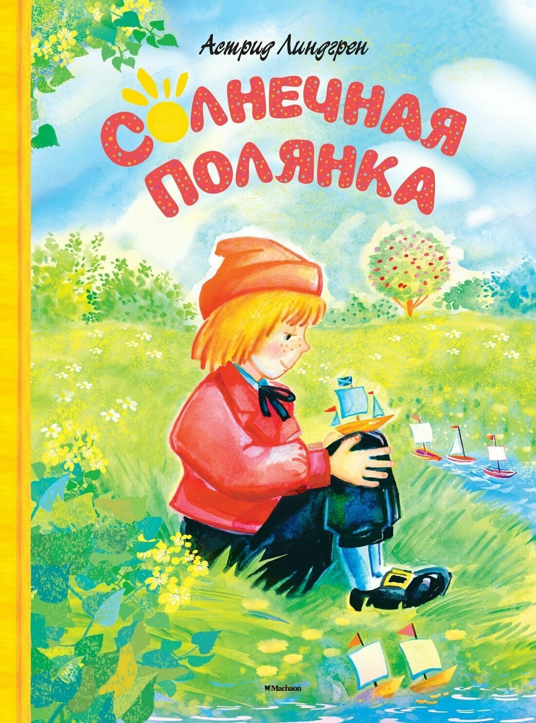 Книга "Солнечная полянка"