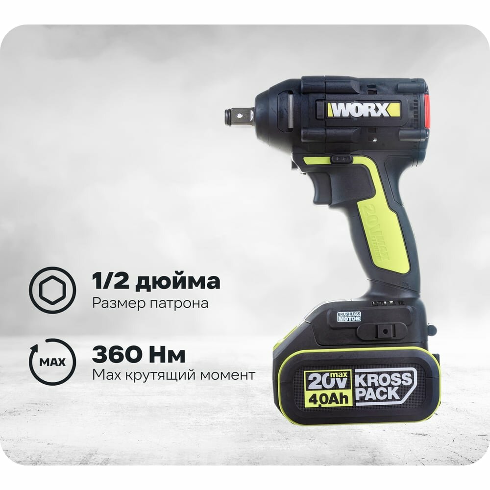 Аккумуляторный ударный бесщеточный гайковерт WORX Professional WU279.1