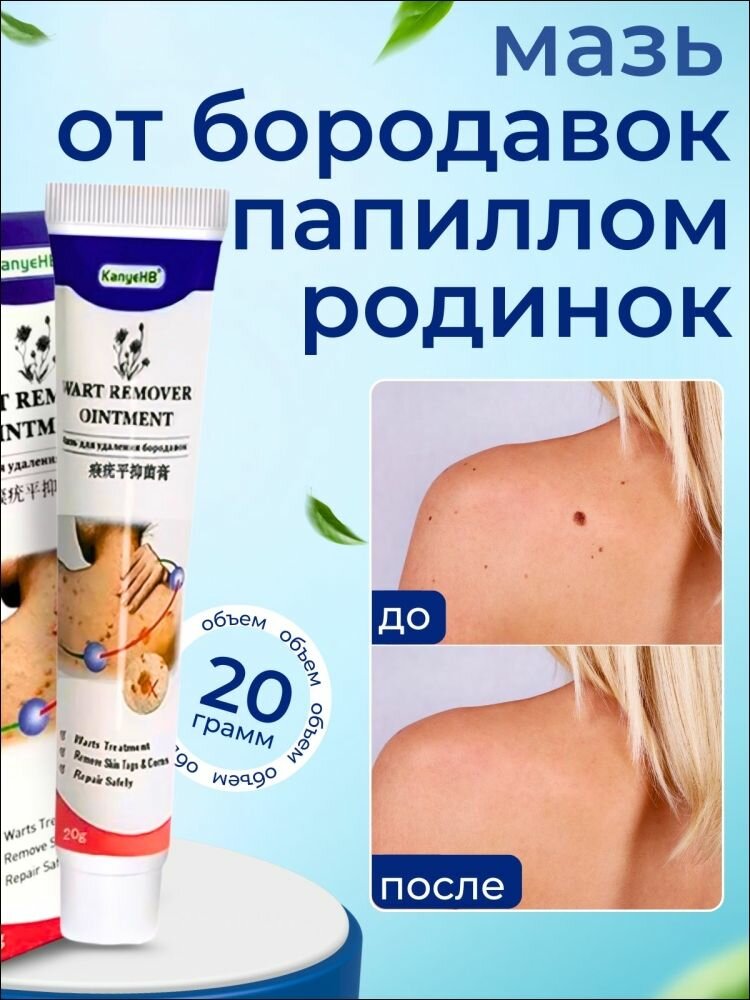 Лечебное средство