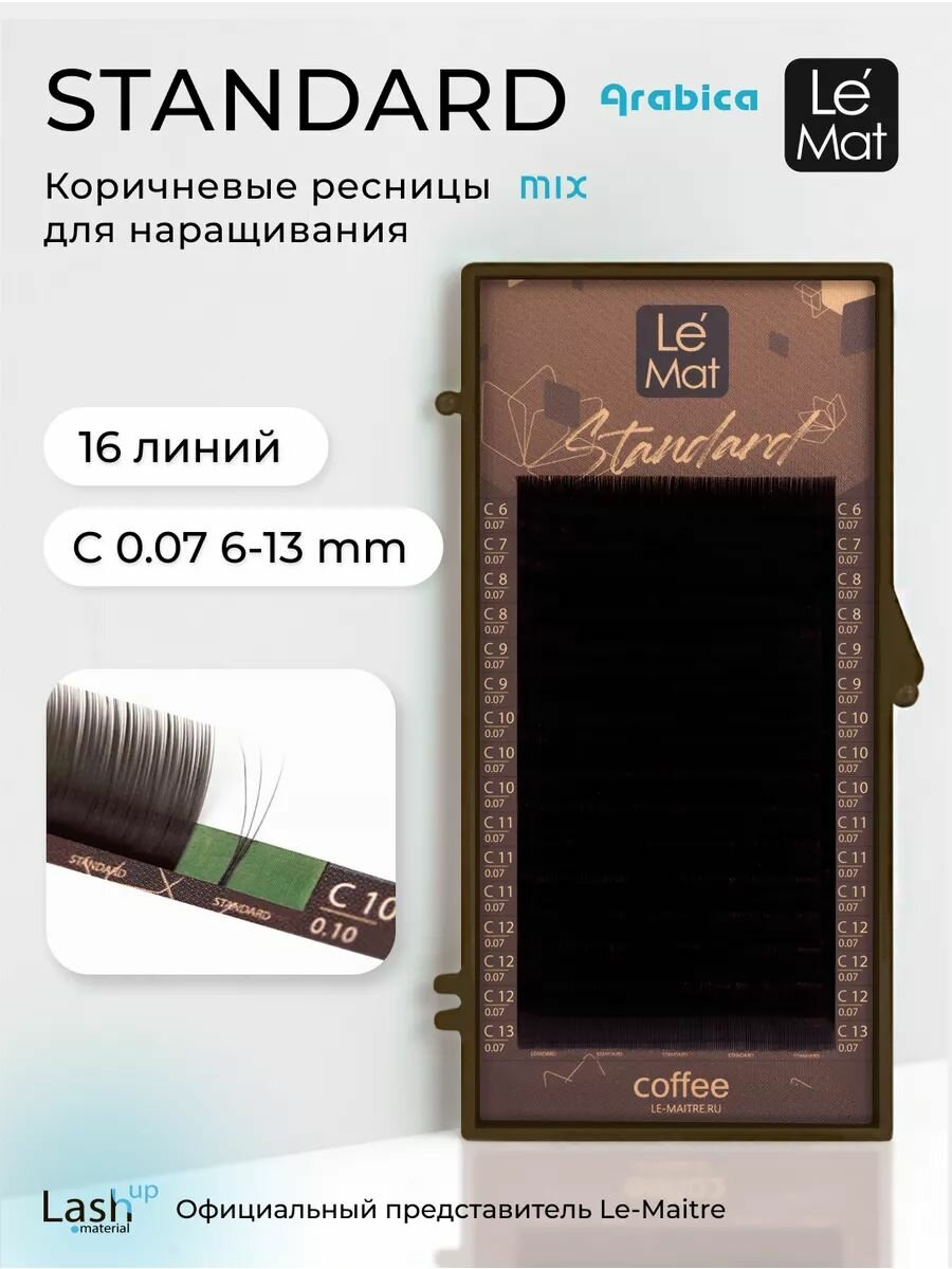 Ресницы для наращивания Arabica микс 16 линий C 0.07 MIX 6-13 mm
