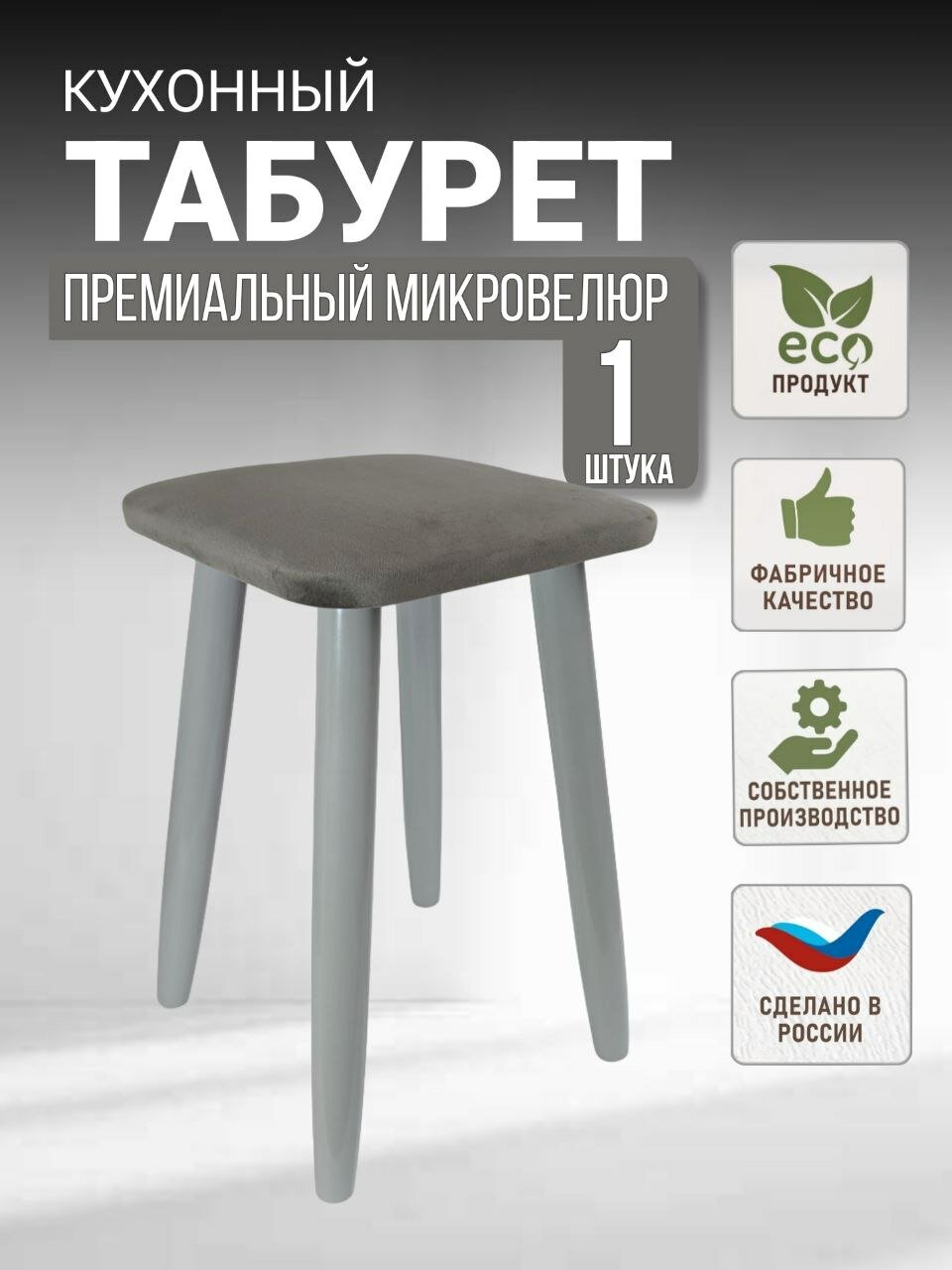 Комплект деревянных табуретов для кухни, ЭКО, мягкий