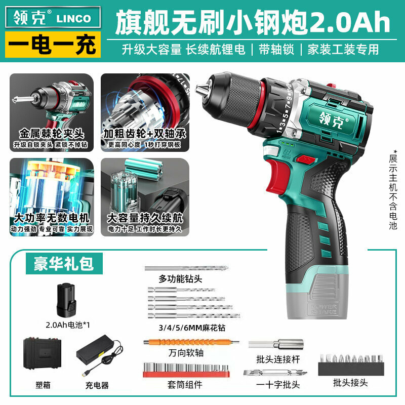 Бесщеточная перезаряжаемая малая ударная электрическая дрель Lynk & Co, мини-электродрель для дома, литиевая батарея, портативная электрическая отвертка, электрическая дрель