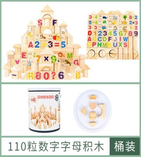 100-пакетные кубики из массива дерева, крупные строительные блоки для детей 2-3-4 лет, деревянные игрушки для сборки и конструирования