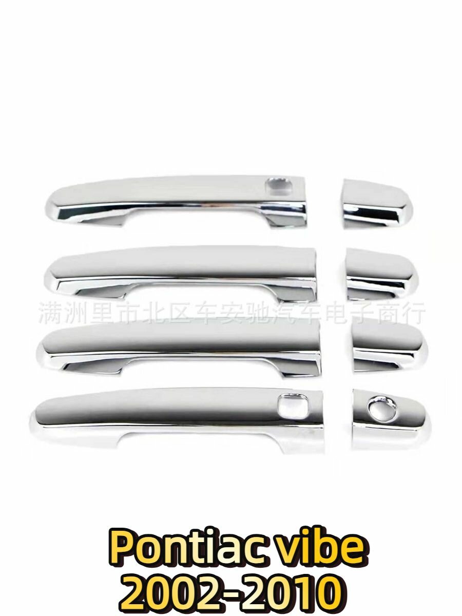 Автомобиль ABS хром дверная ручка защита крышка для Pontiac vibe 2002-2010