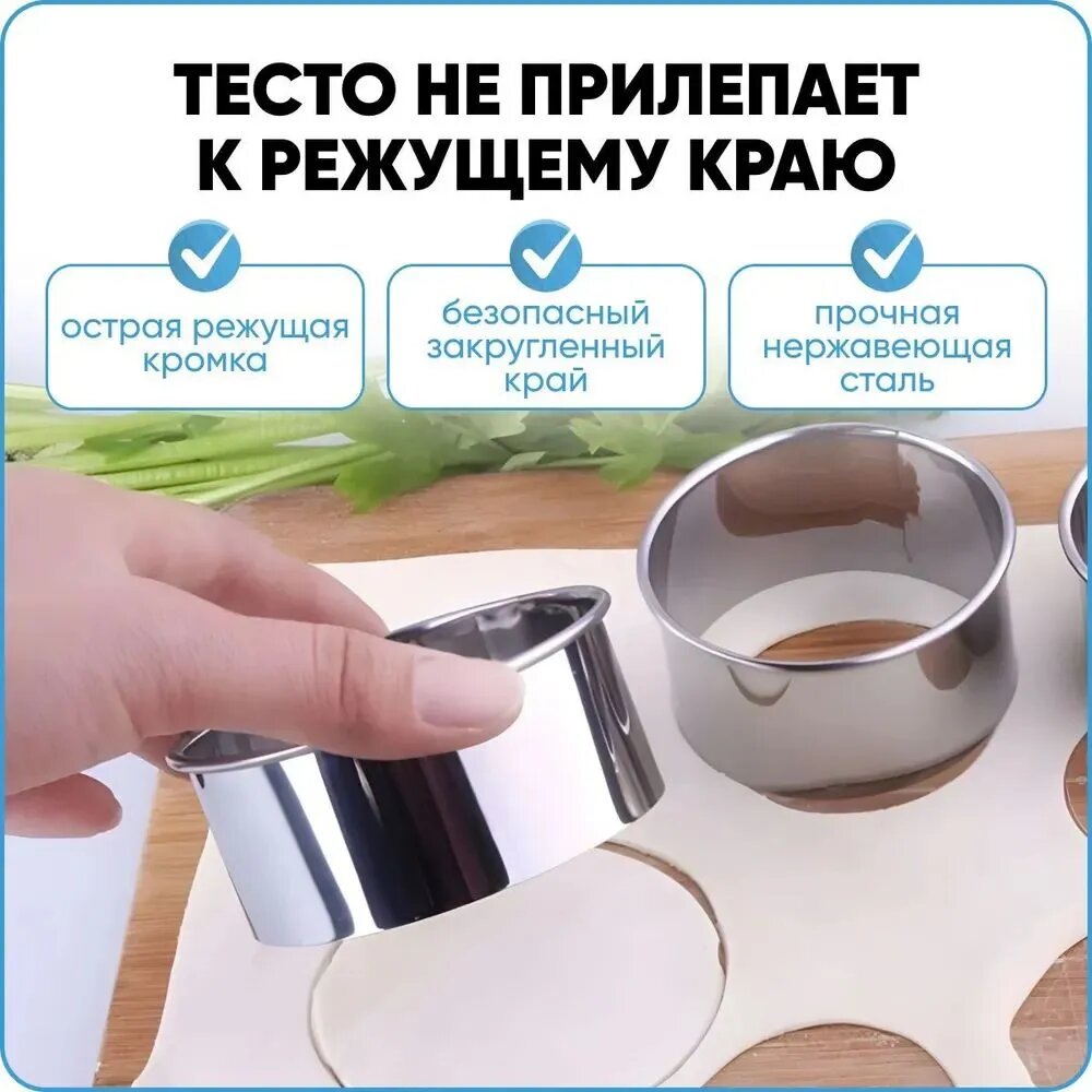 Форма для вырубки теста 3 шт — фото 1
