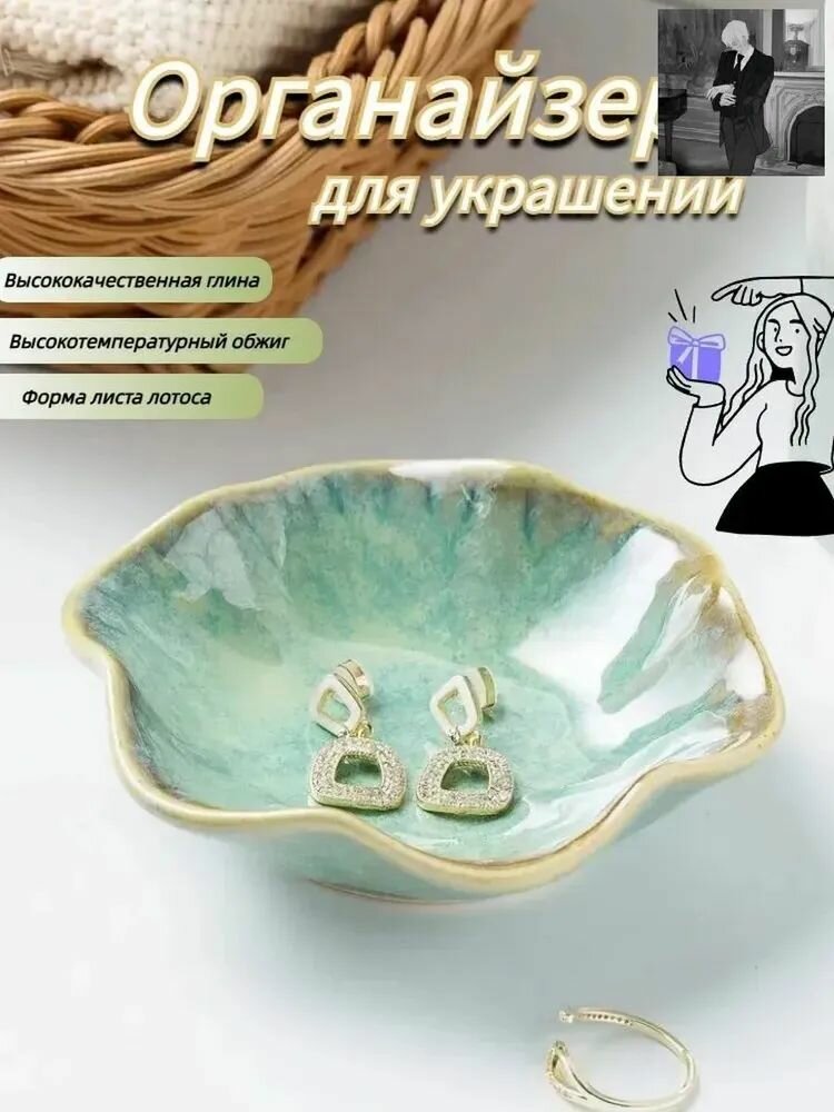 Эксклюзивная шкатулка для драгоценностей в китайском стиле, выполненная в форме лотосного листа из керамики
