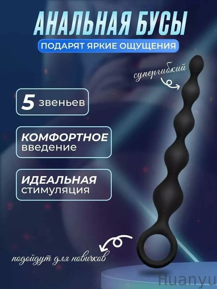 Анальный стимулятор, цвет: черный, Без вибрации