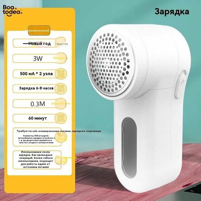 Машинка для удаления катышков 1 шт