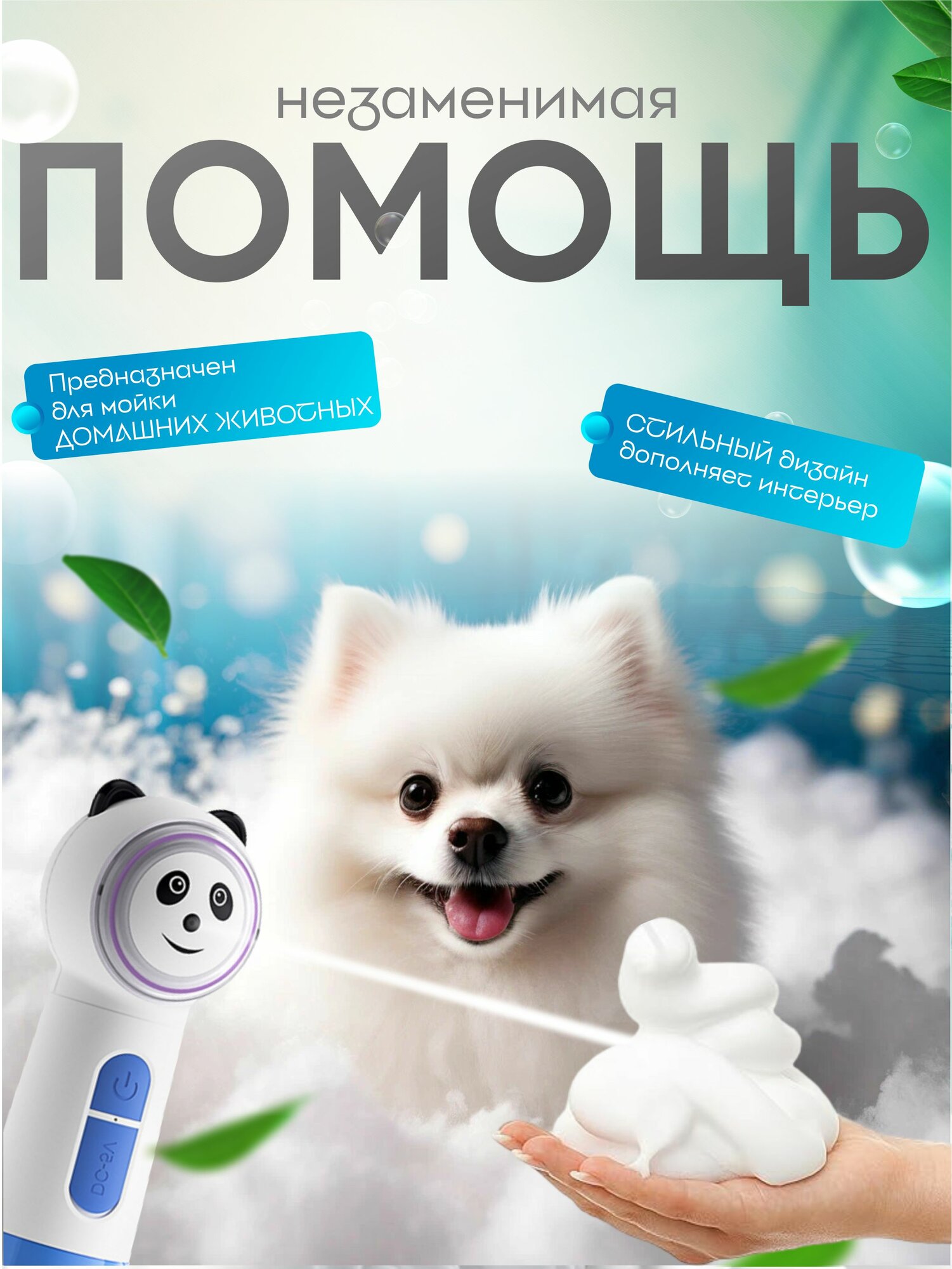 Набор для груминга — фото 1