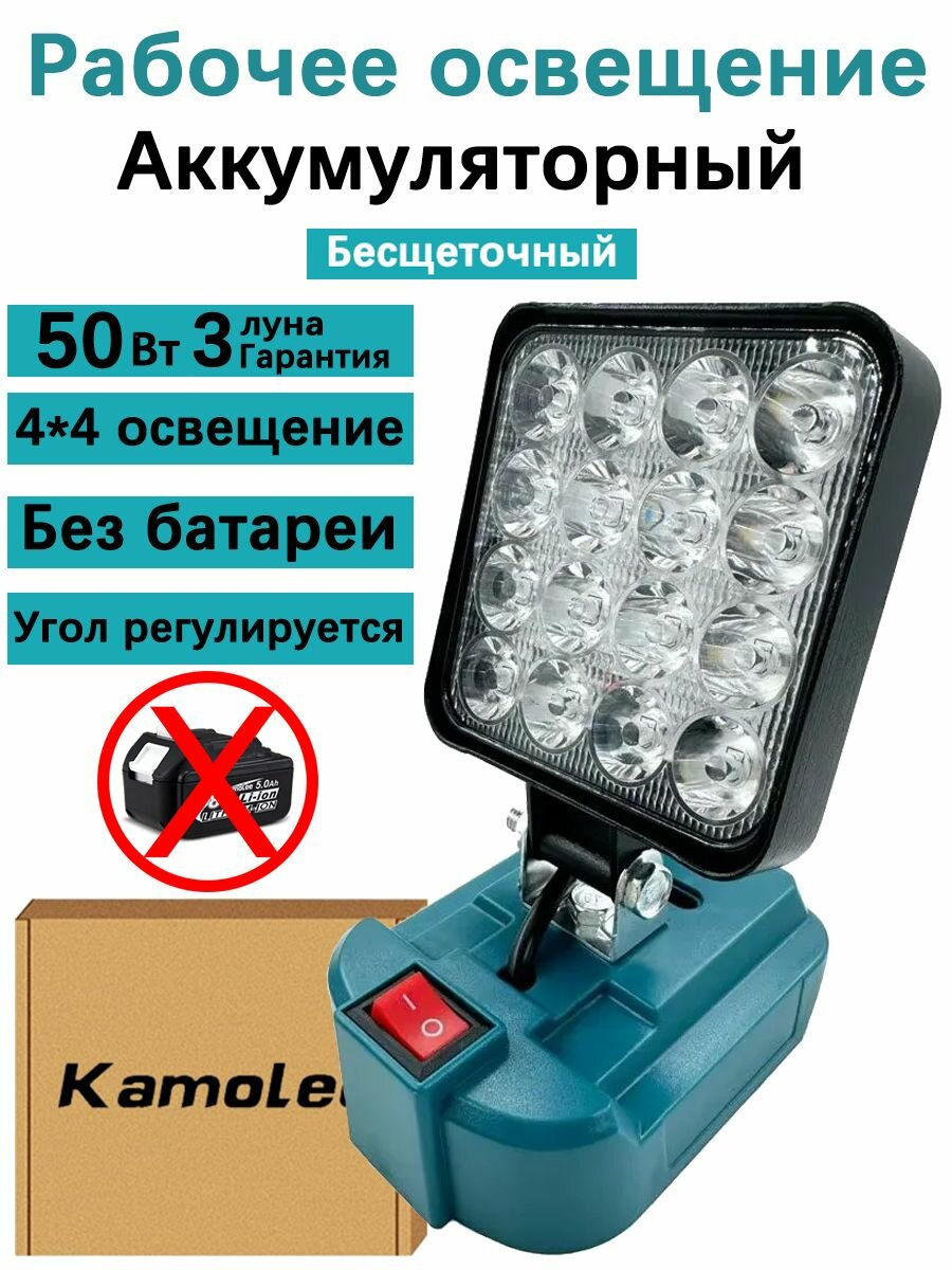 Техническое освещение