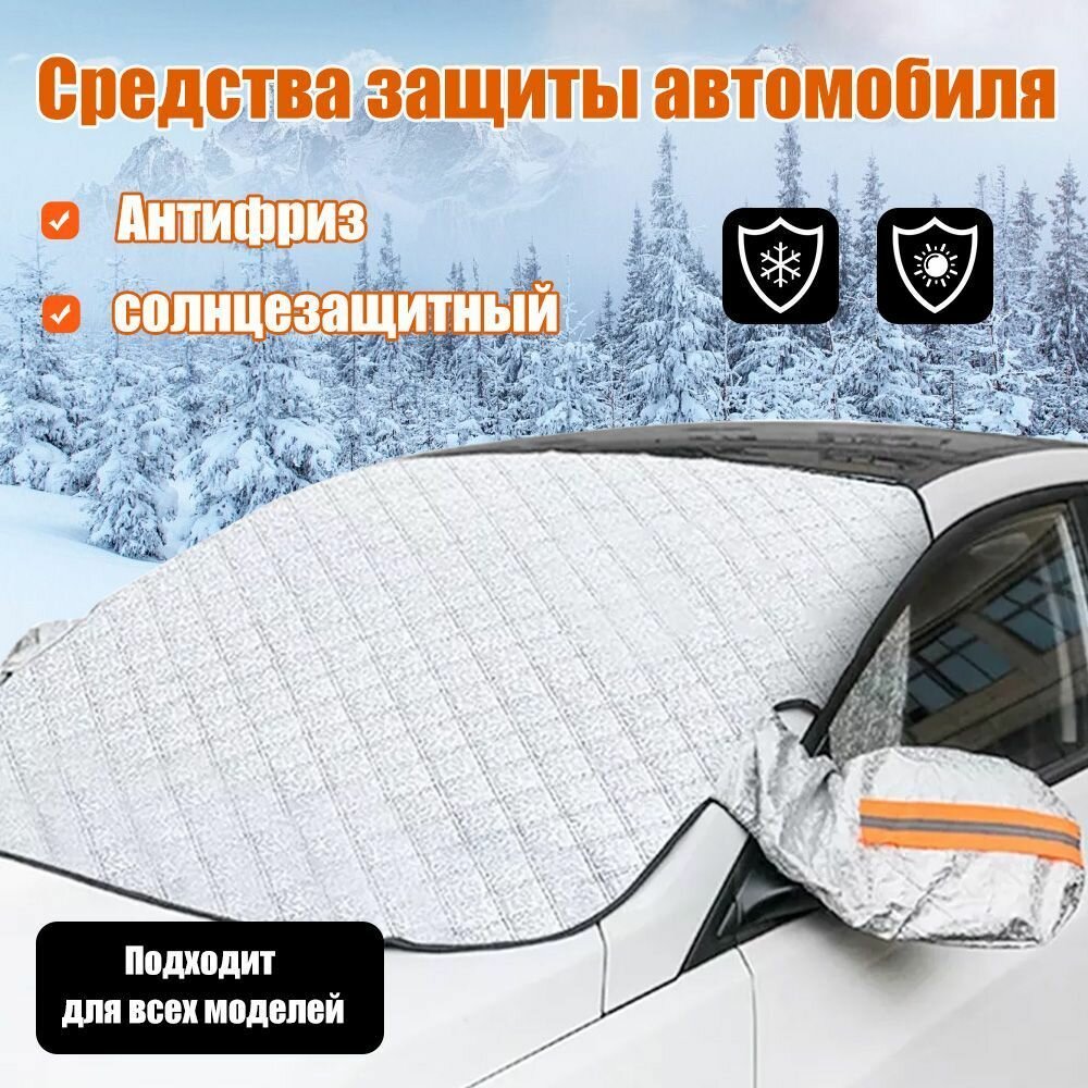 Замок лобового стекла арт. FXZ-081206