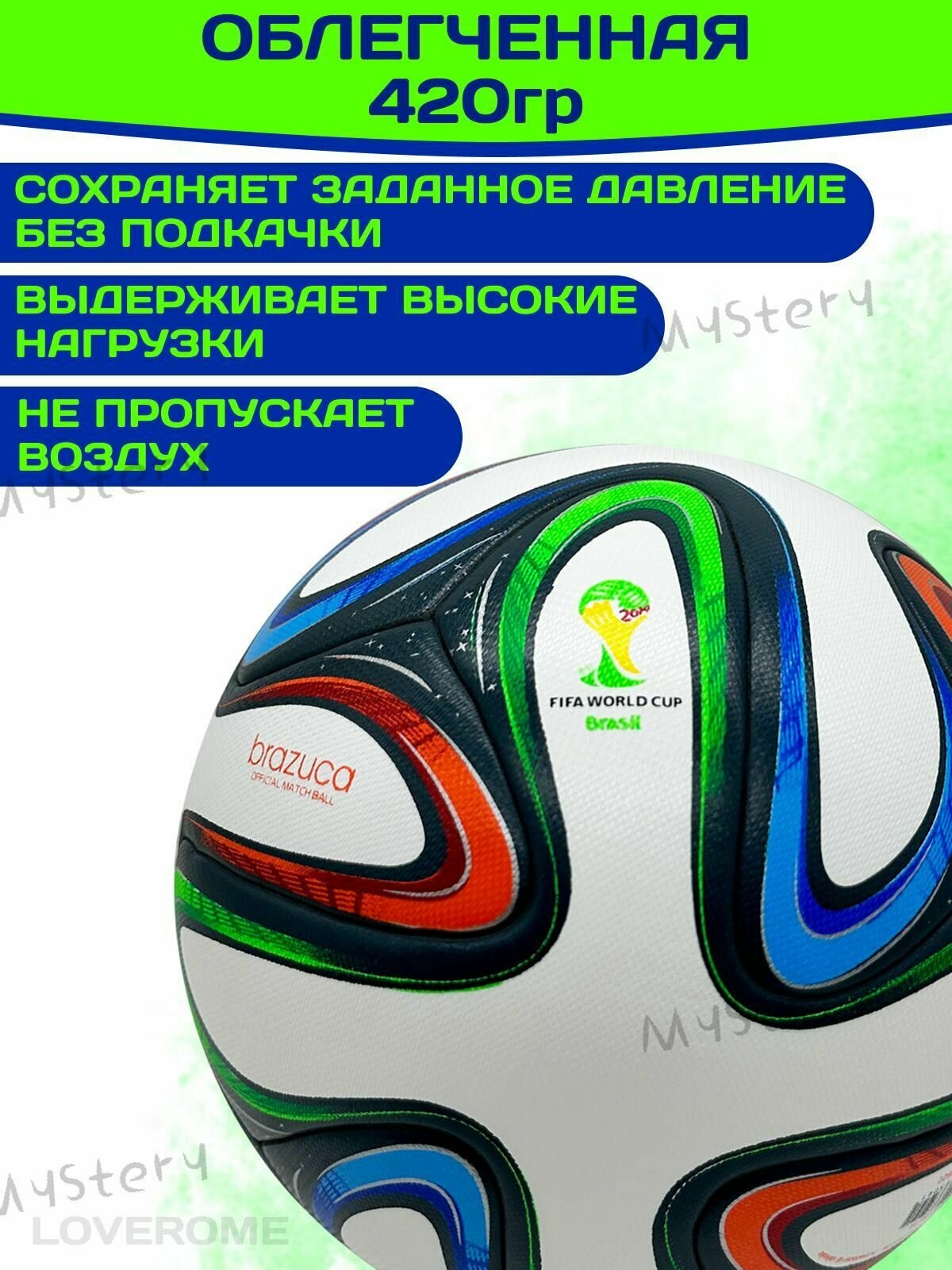 Футбольный мяч — фото 1
