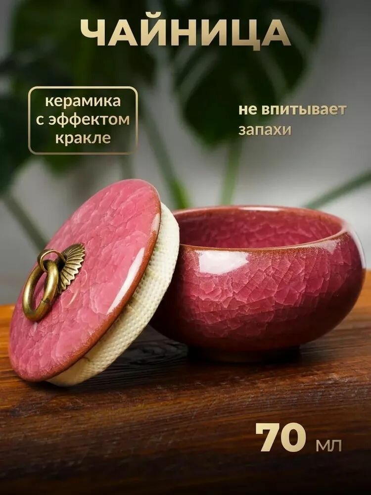 Емкость для лука, чеснока "Розовый "Лед", 70 мл, 1 шт