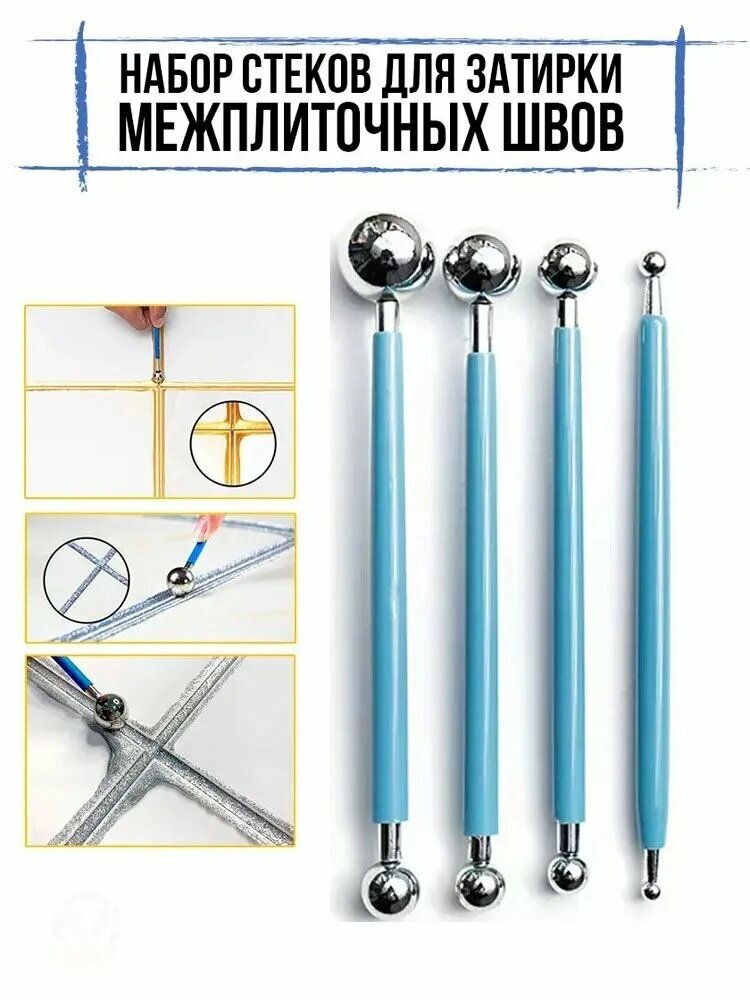 Набор инструментов для затирки швов плитки / Стеки для заполнения межплиточных швов клеем/ Шпатель для затирки герметика, силикона, клея