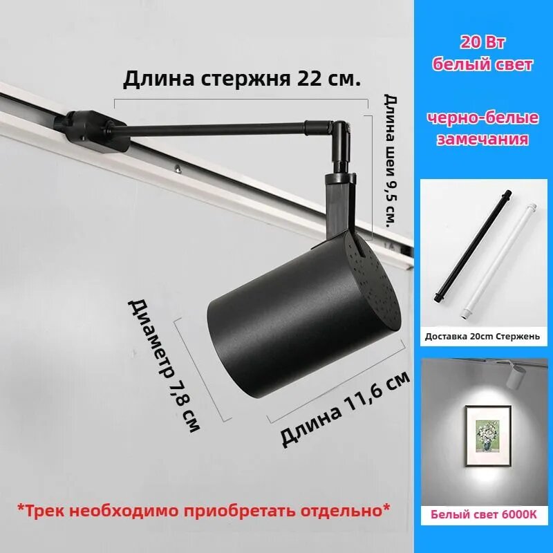 HKOSM Трековый светильник, 20 Вт