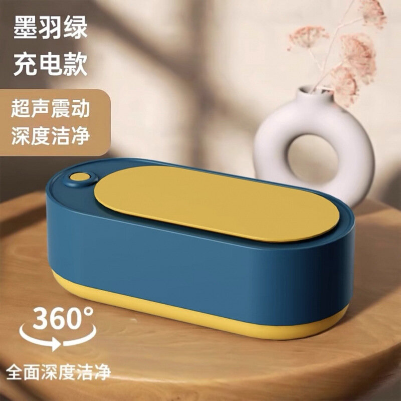 Ультразвуковая машина для чистки очков, полностью автоматический многофункциональный очиститель для очков, часов и ювелирных изделий, портативное бытовое устройство для чистки.