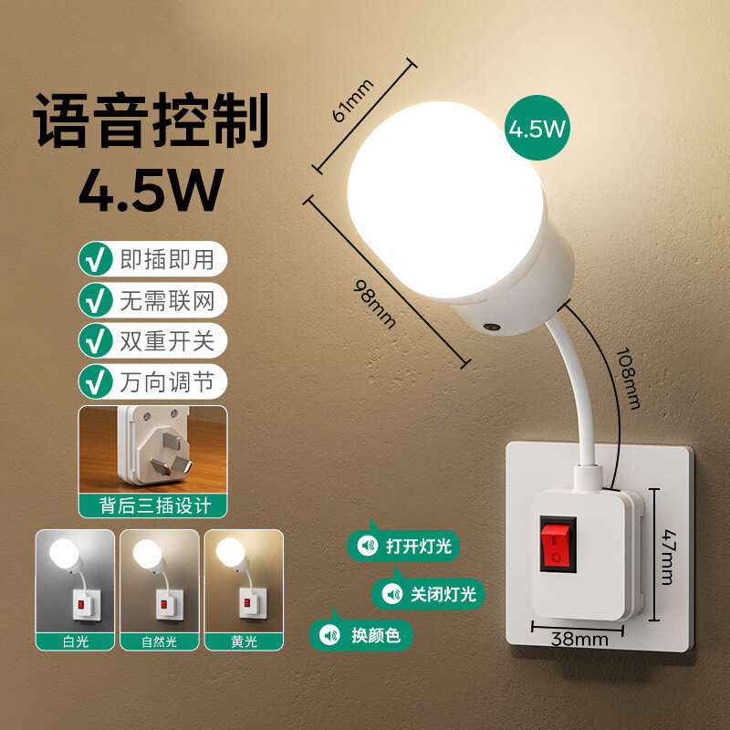 Прикроватный ночник с подключением в розетку для спальни, новый умный светильник с голосовым датчиком, управляемый звуком, для детей.