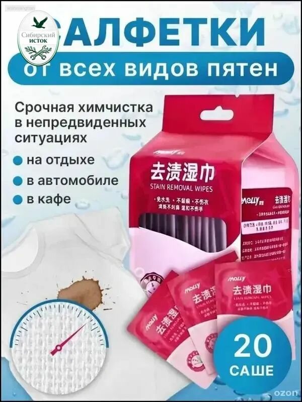 Стильные салфетки для одежды бестселлер