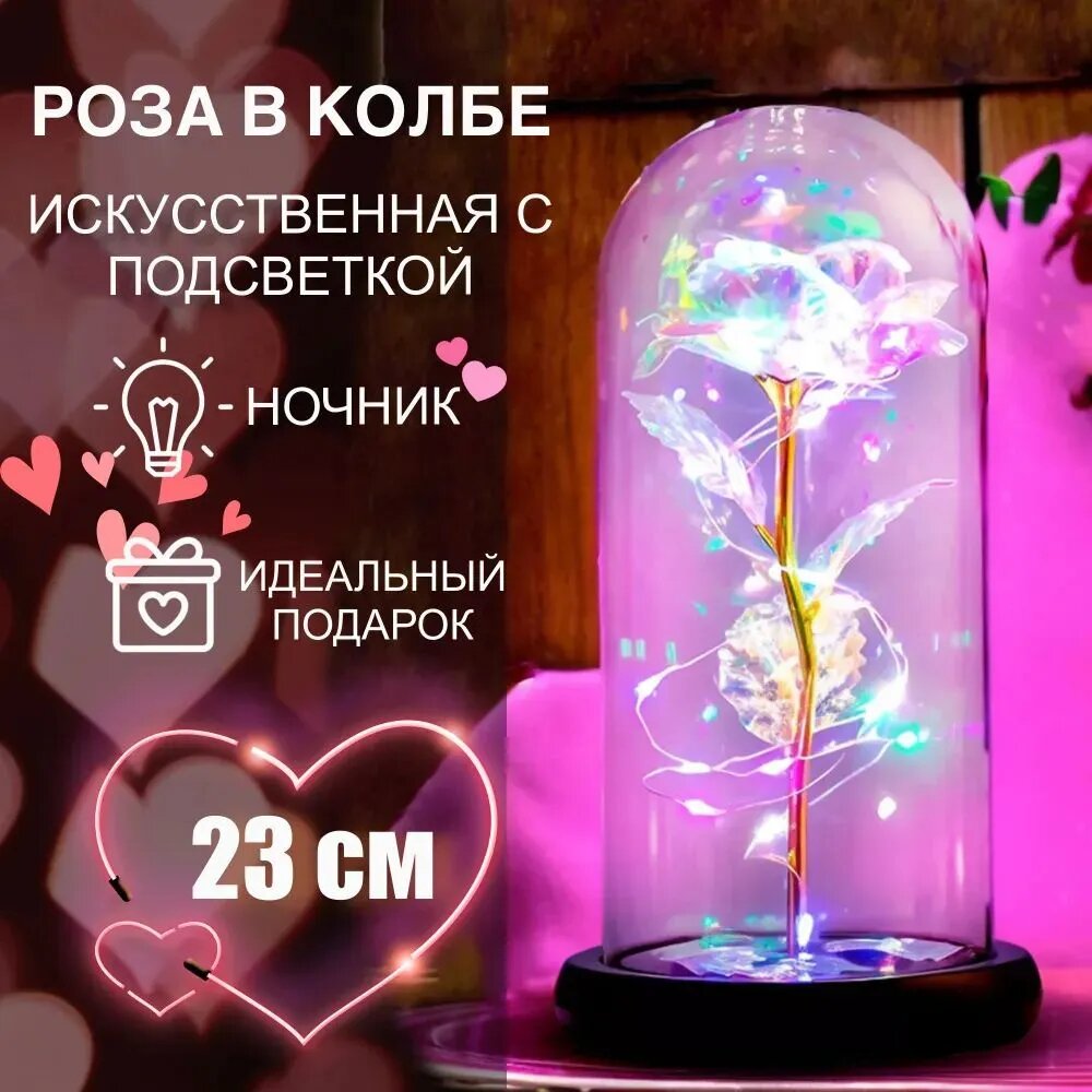 Вечная роза в колбе с подсветкой вечная, цветок, ночник, подарок на годовщину свадьбы, девушке, любимой жене, мама