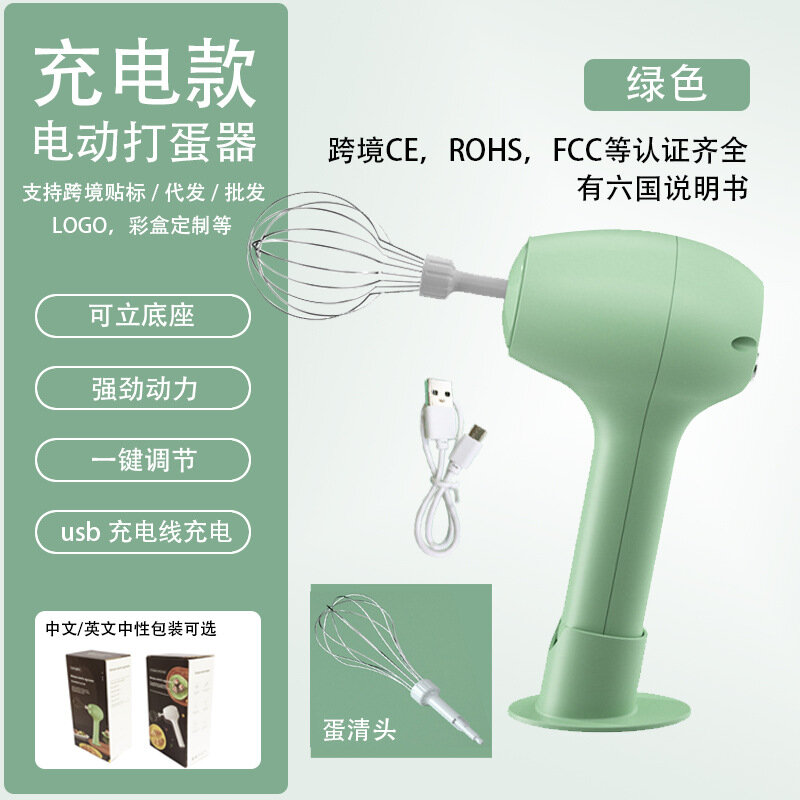 Электрический венчик для взбивания яиц, небольшой бытовой автоматический миксер с беспроводной зарядкой, мини-миксер