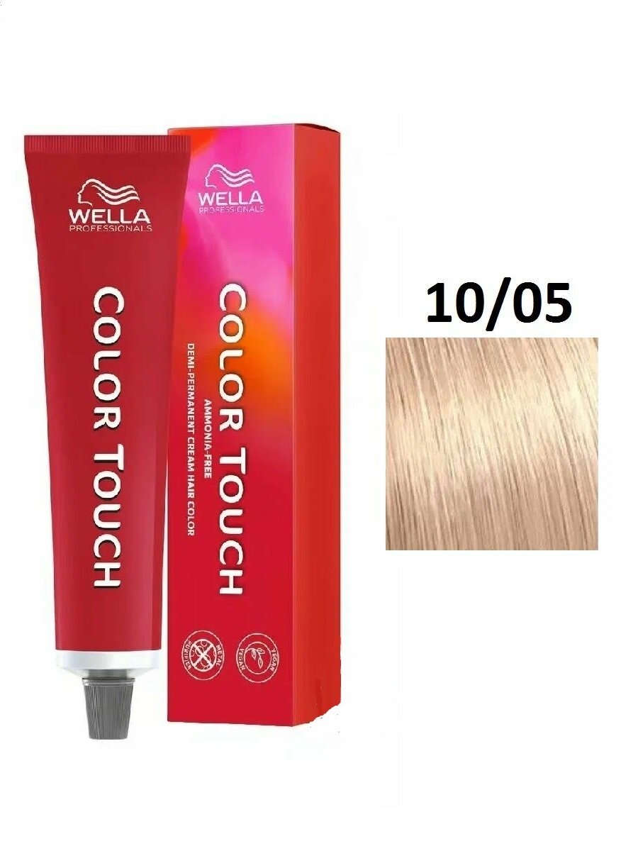 Wella Professionals 10/05 краска для волос Color Touch Самый светлый блонд натуральный каштан 60 мл