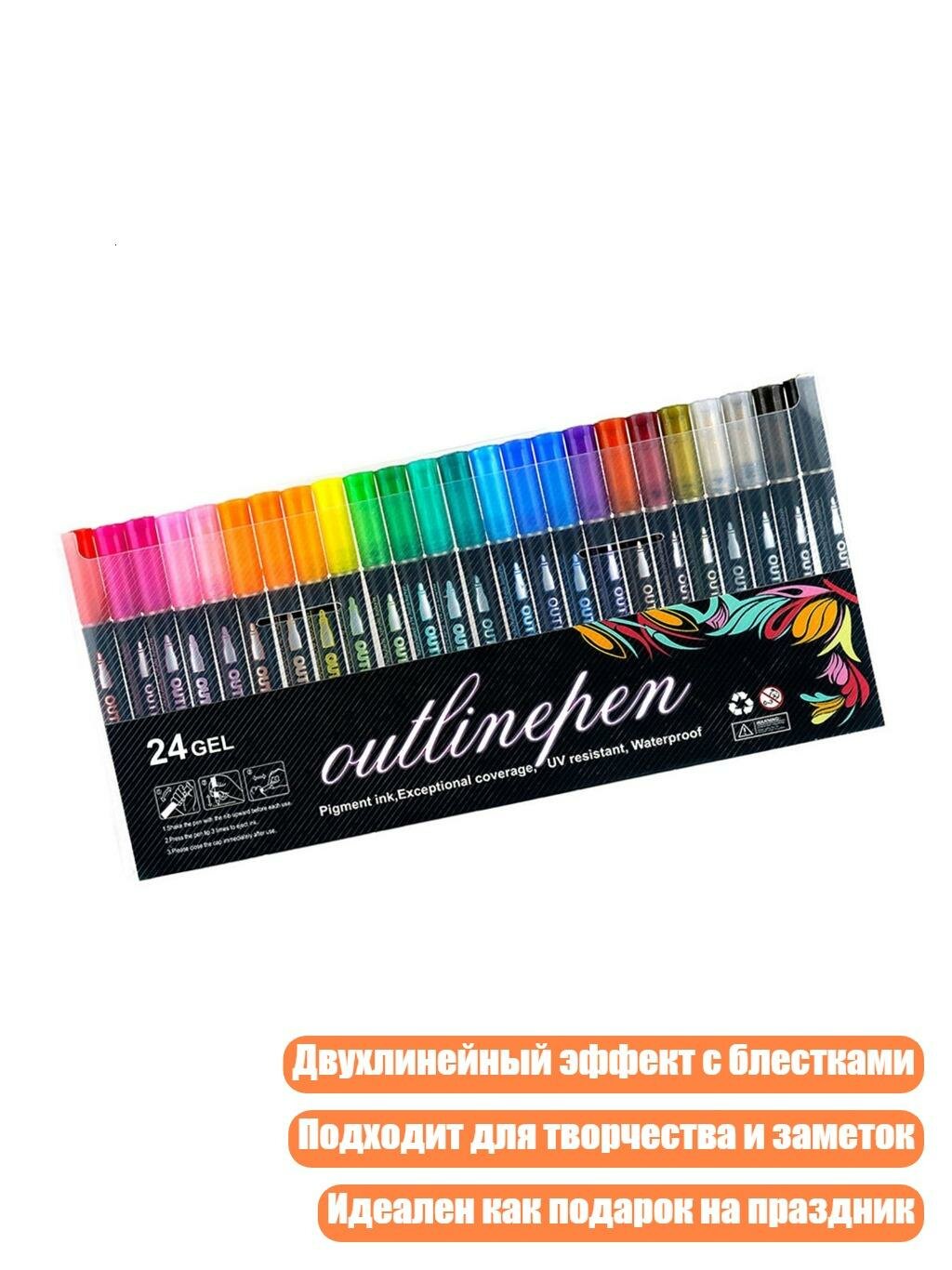 Гелевые маркеры с блестками для рисования и письма, 24 цвета