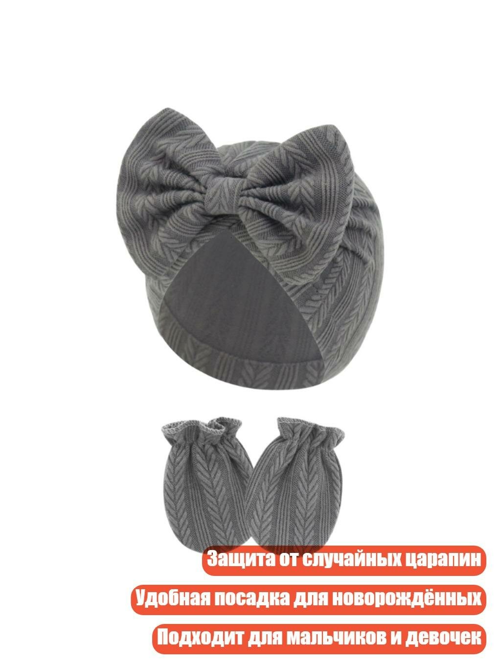 Перчатки-царапки хлопковые для детей 0-6 месяцев, Средне-серый