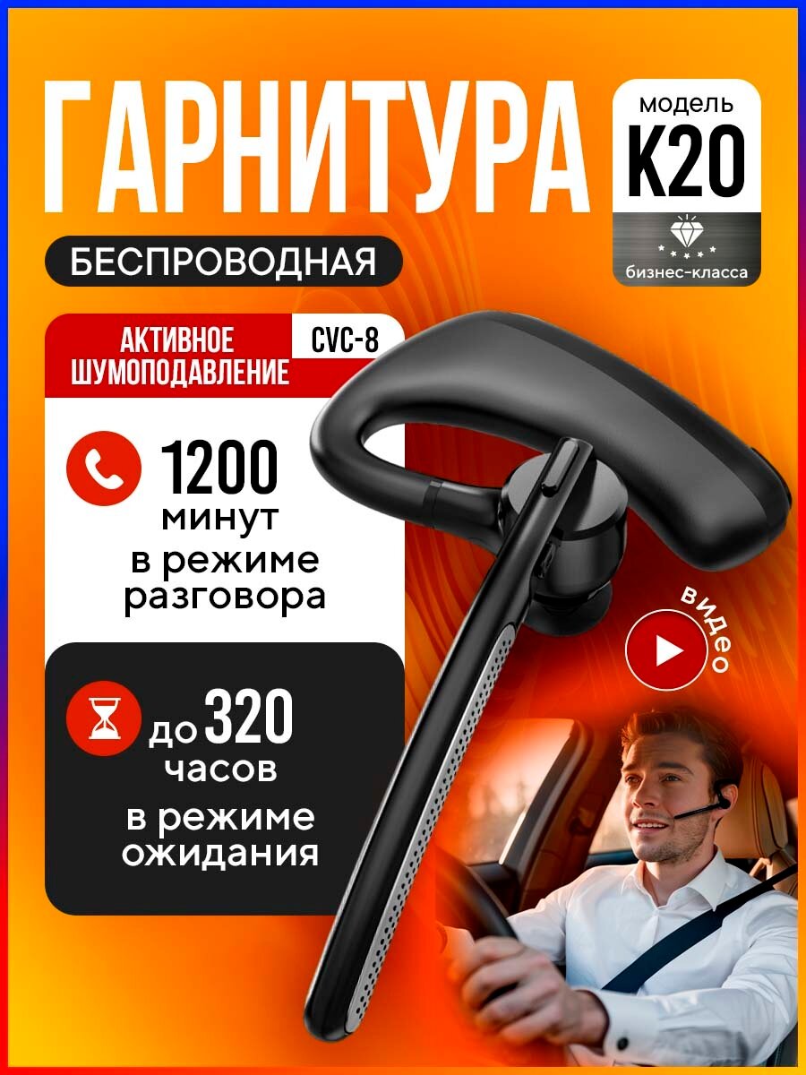 Гарнитура TAYMLUX К20, шумоподавление, влагозащита IPX6, 2 микрофона, сменные амбушюры, для 2-х телефонов, черная.