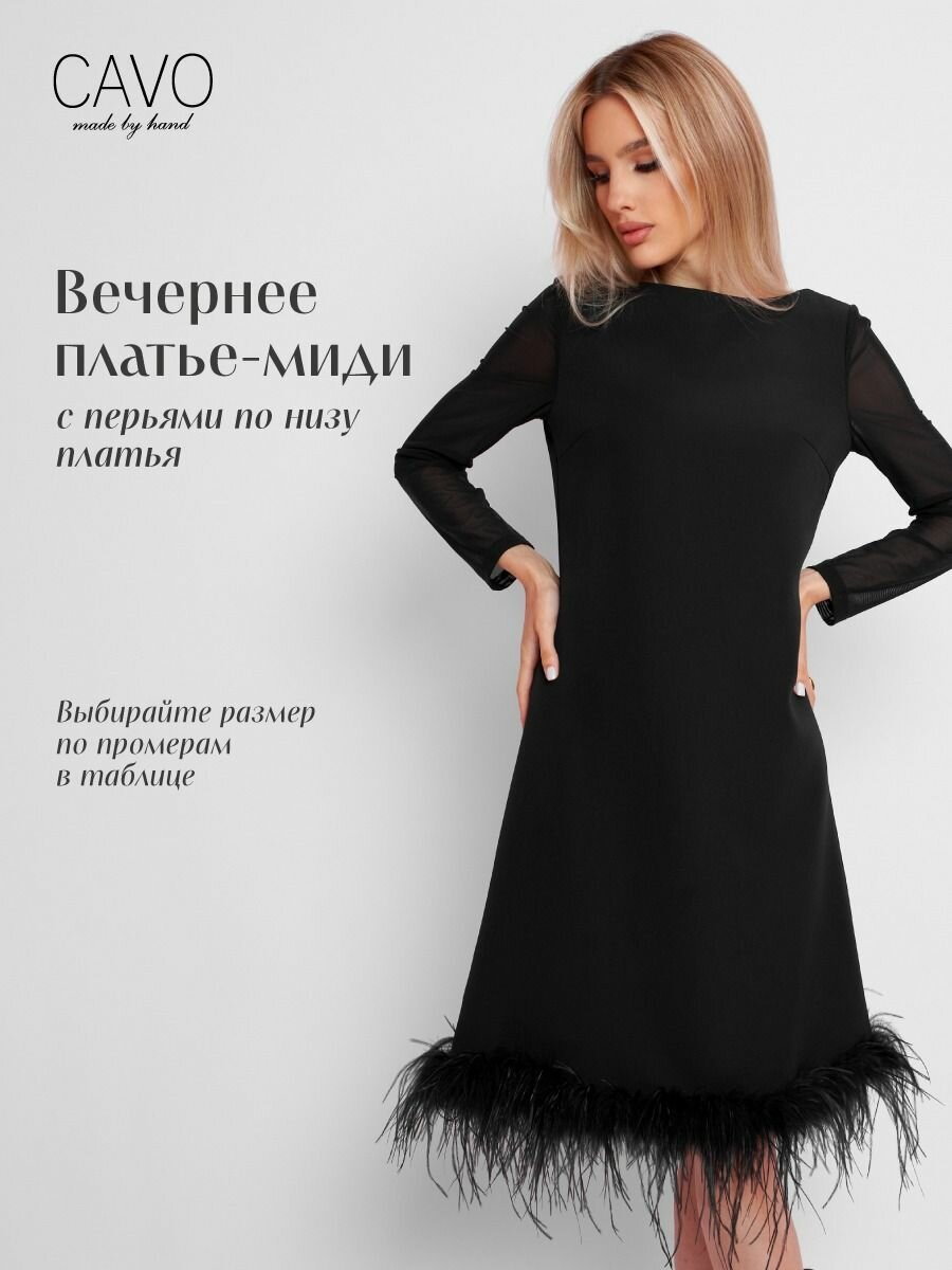 Платье Осень-зима