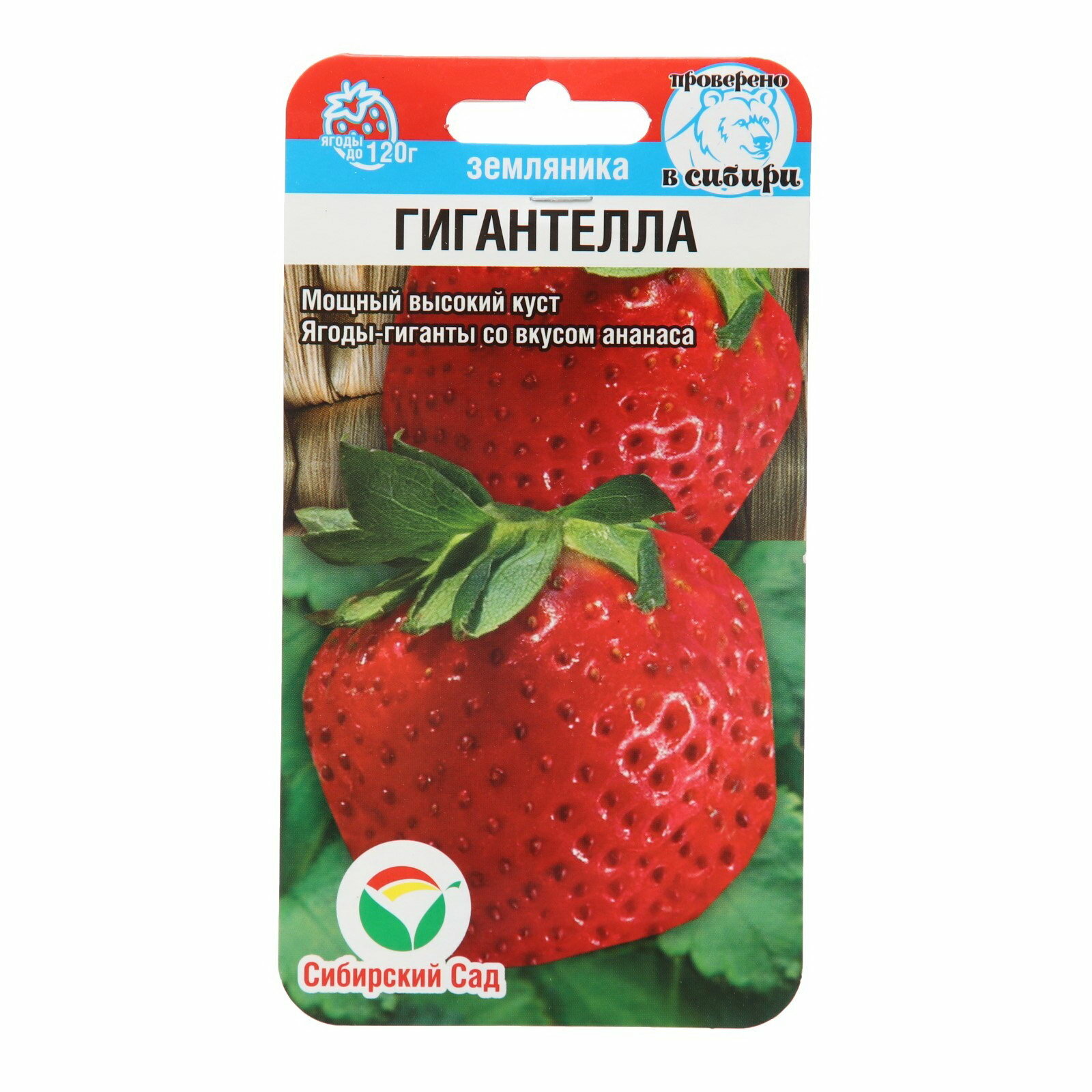 Семена Земляника "Гигантелла", 10 шт, цветение период: апрель