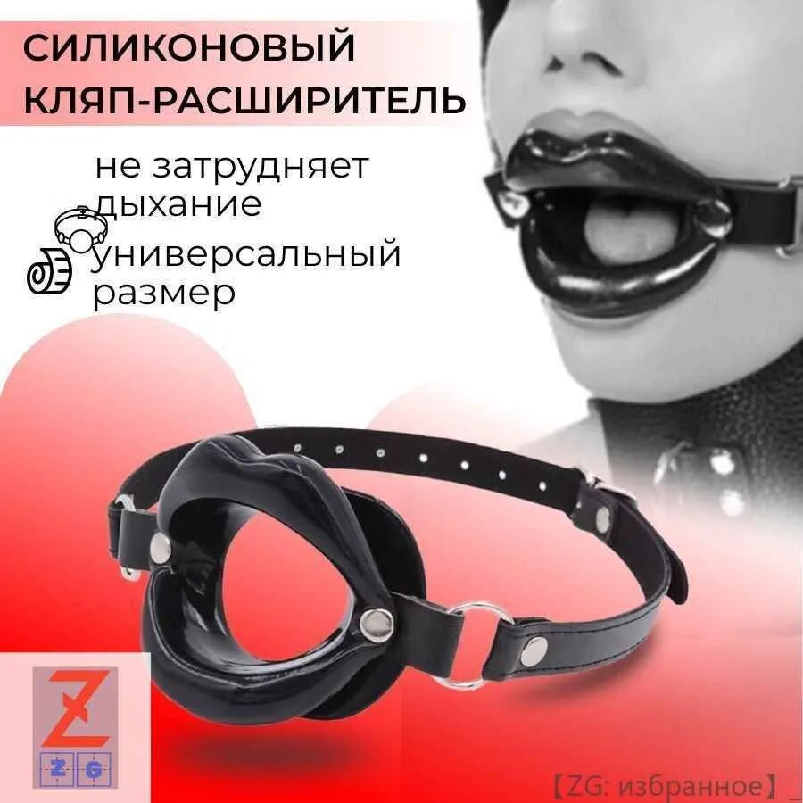 Кляп-расширитель в форме губ, кляп в рот для БДСМ, черный