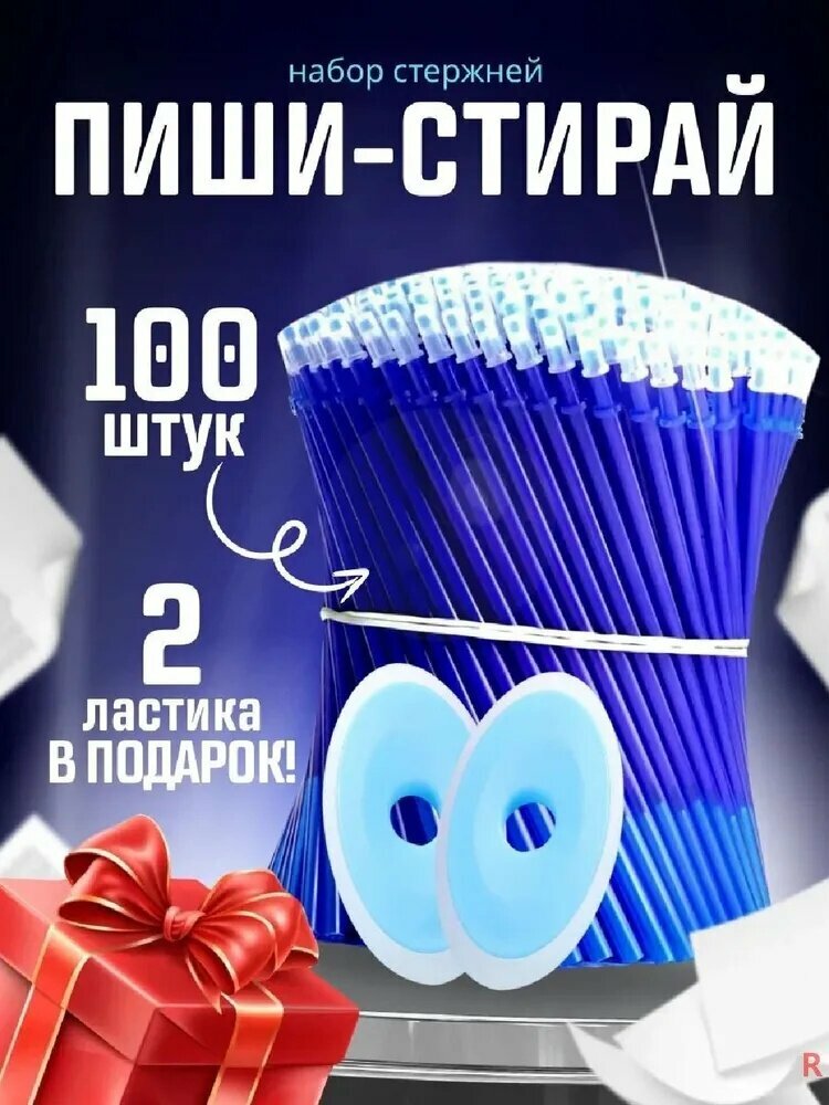 Набор ручек Гелевая, толщина линии: 0.5 мм, цвет: Синий, 100 шт.