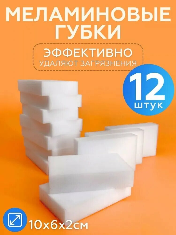 Clear Line Губка, Меламин, 12 шт.